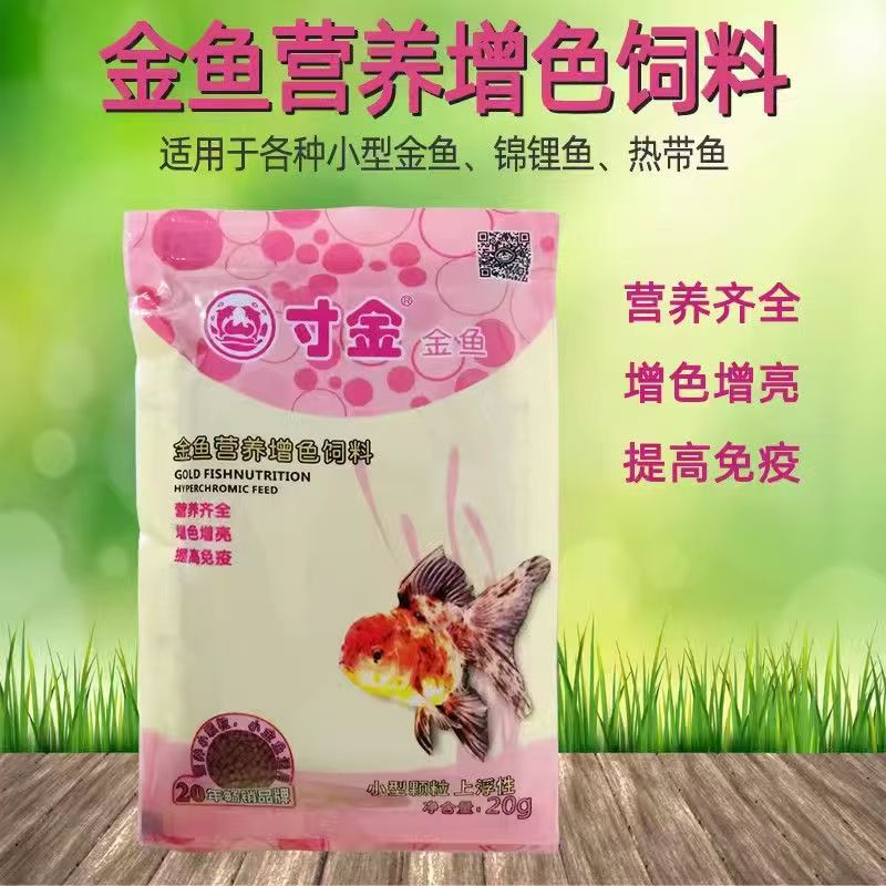 通用型观赏鱼粮食锦鲤饲料小型热带草金鱼专用招财家用上浮小颗粒
