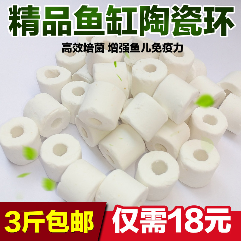 陶瓷环鱼缸过滤材料硝化菌细菌屋鱼池滤材生化玻璃环水族净水石