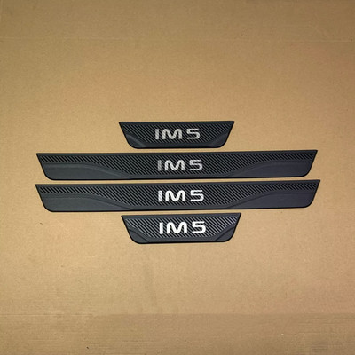 名爵IM5/名爵IM6外置门槛条