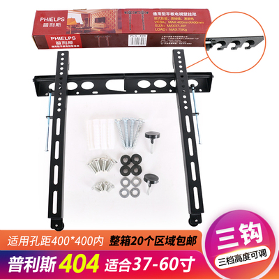 普利斯40432-75英寸电视挂架