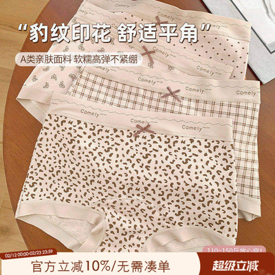 大码胖mm豹纹无痕内裤女纯棉抗菌裆纯欲风性感150斤可穿平角短裤
