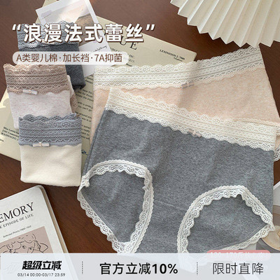 大码胖mm蕾丝透气内裤女士纯棉7a级抗菌加长裆170斤女生三角裤头