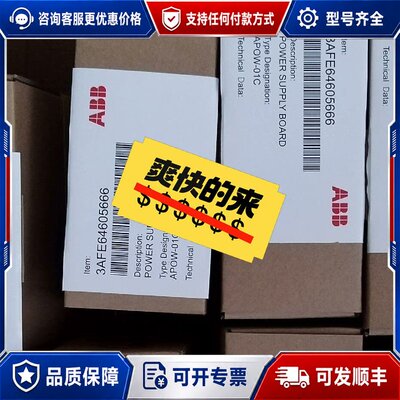 议价APOW-01C 64605666ABBacs8可维修