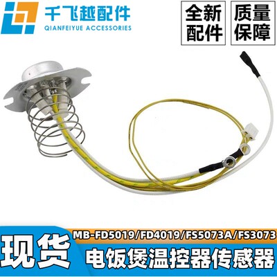 MB-FD5019/4019/FS5073A/FS3073