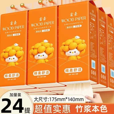 12提抽纸富豪中国大陆0876