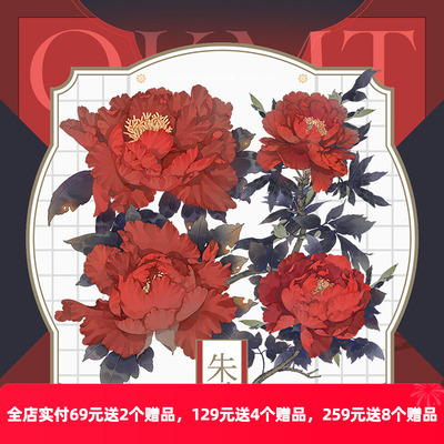 手帐手账胶带流麻咕卡贴纸朱砂红