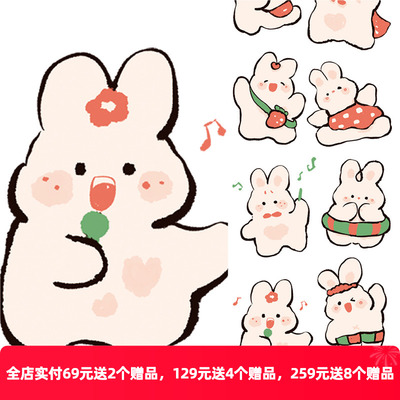 新七天原创手帐胶带可爱小兔