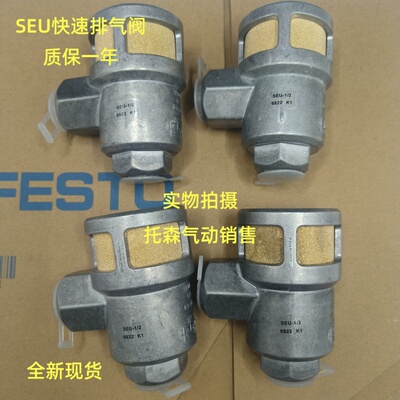 FESTO排气阀SEU/SE全新现货