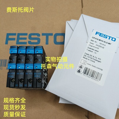 德国费斯托原装阀片161416161361