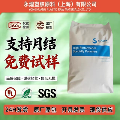 正规代理美国Solvay苏威LCP塑料颗粒耐高温工程塑料高流动性原料