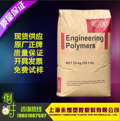 超韧耐寒PA66纯树脂 美国杜邦 153HSL NC010 热稳定性 耐高温原料