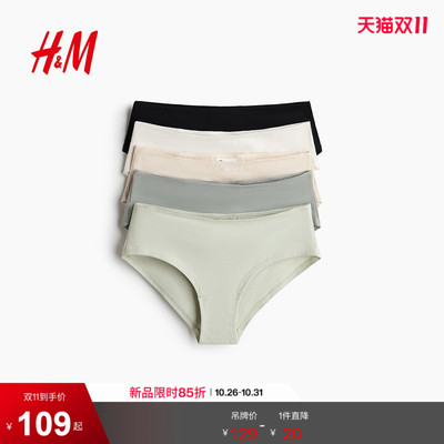 HM2026夏季新款女士5条装棉质Hipster内裤1230565