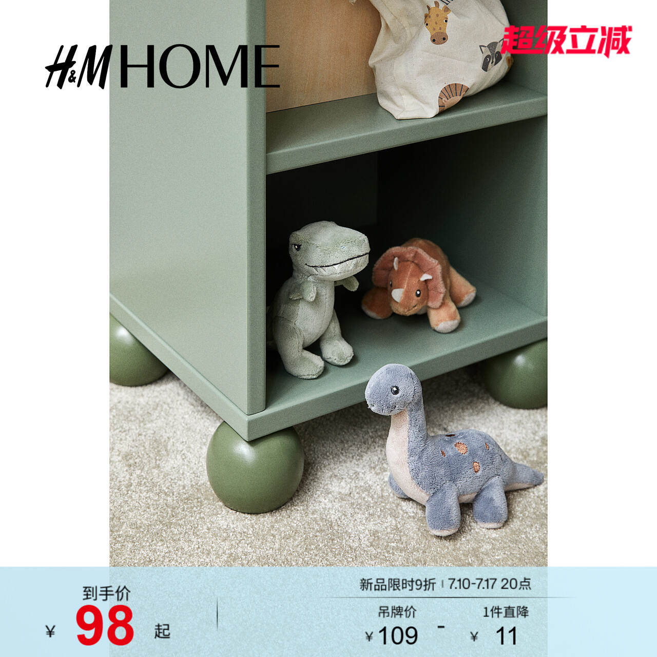 HM HOME居家布艺缝纫DIY材料套装3件套毛绒玩具1191545