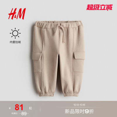 HM童装儿童男婴裤子2026秋季新款卫衣面料休闲束脚卫裤1350167