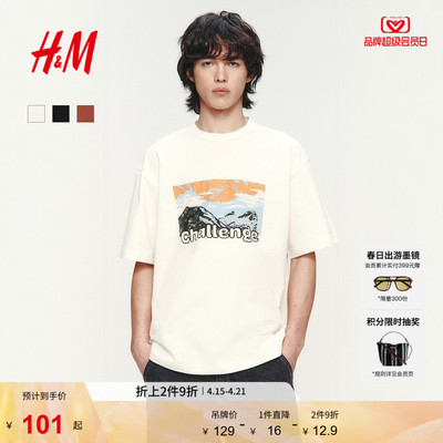 HM男装女装T恤2026夏季新款宽松圆领短袖美式复古风t恤1326431