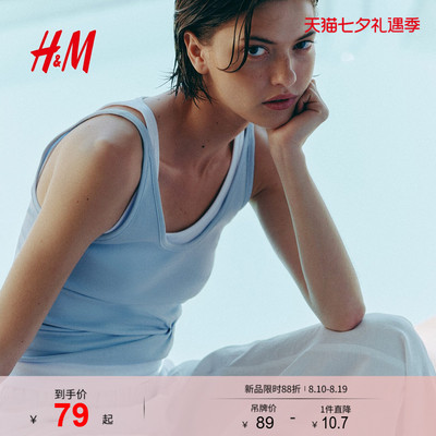 HM女装背心吊带2026夏季新款时尚气质潮流简约柔软背心1338315
