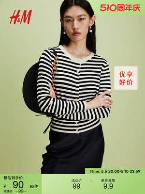 HM女装针织衫2024夏季舒适慵懒短款开衫空调衫薄外套0579541