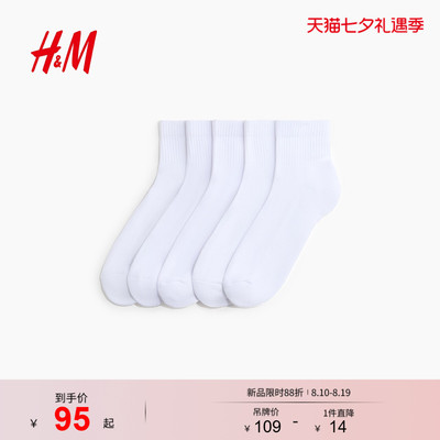 HM2026夏季新款男士5双装Lycra®短袜1329996