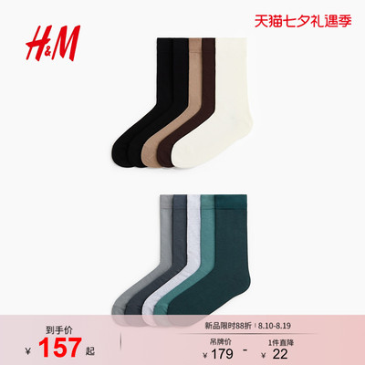 HM2026夏季新款男装10对装Lycra®袜子1322579
