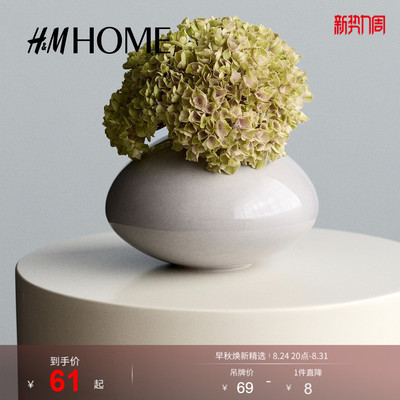 HM HOME2026夏季新款小型石质花瓶1339078
