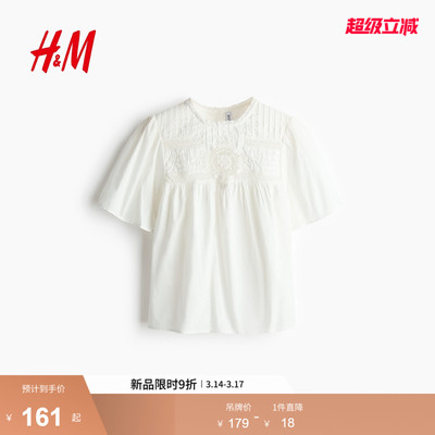 HM2026春季新款女装镂空刺绣棉质上衣1333359