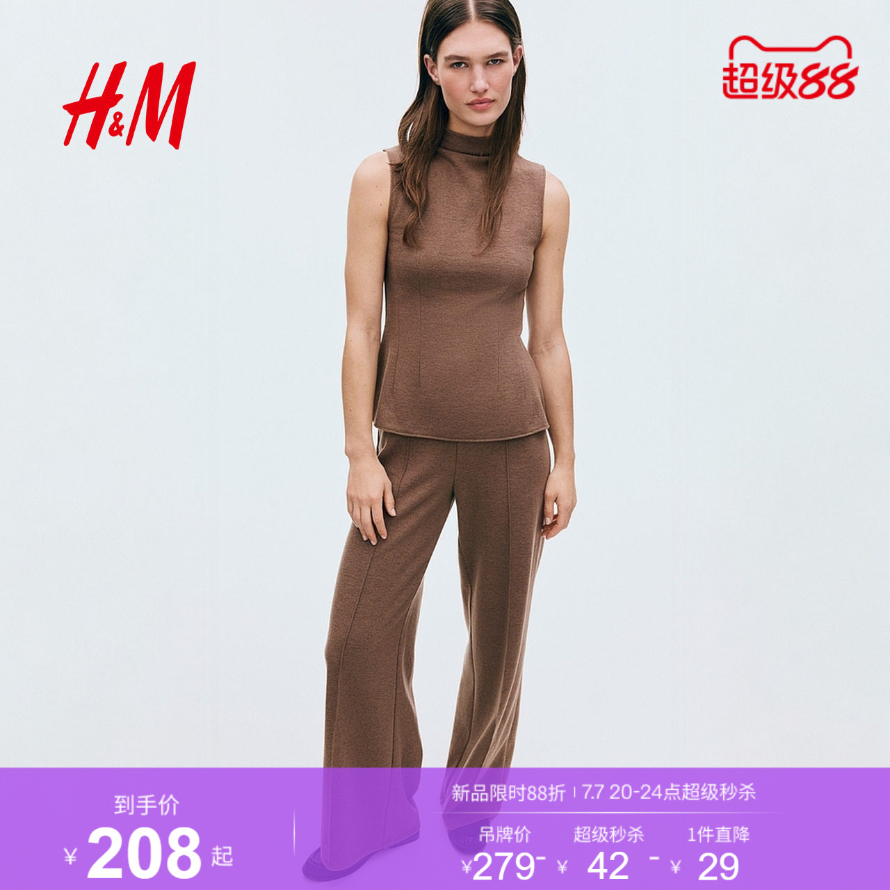 HM女装2件式针织套装1316957
