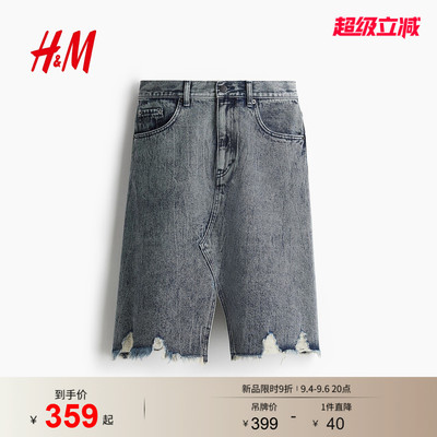 【Edition系列】HM女装半身裙夏季气质喇叭形破洞牛仔裙1297716