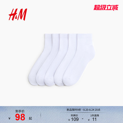 HM2026夏季新款男士5双装Lycra®短袜1329996