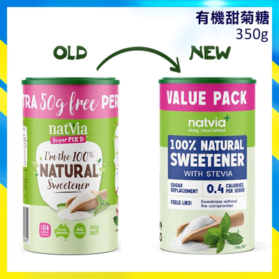 叶糖 Natvia有机甜菊糖350g零糖/升糖指数有糖甜菊糖冲泡无添加版