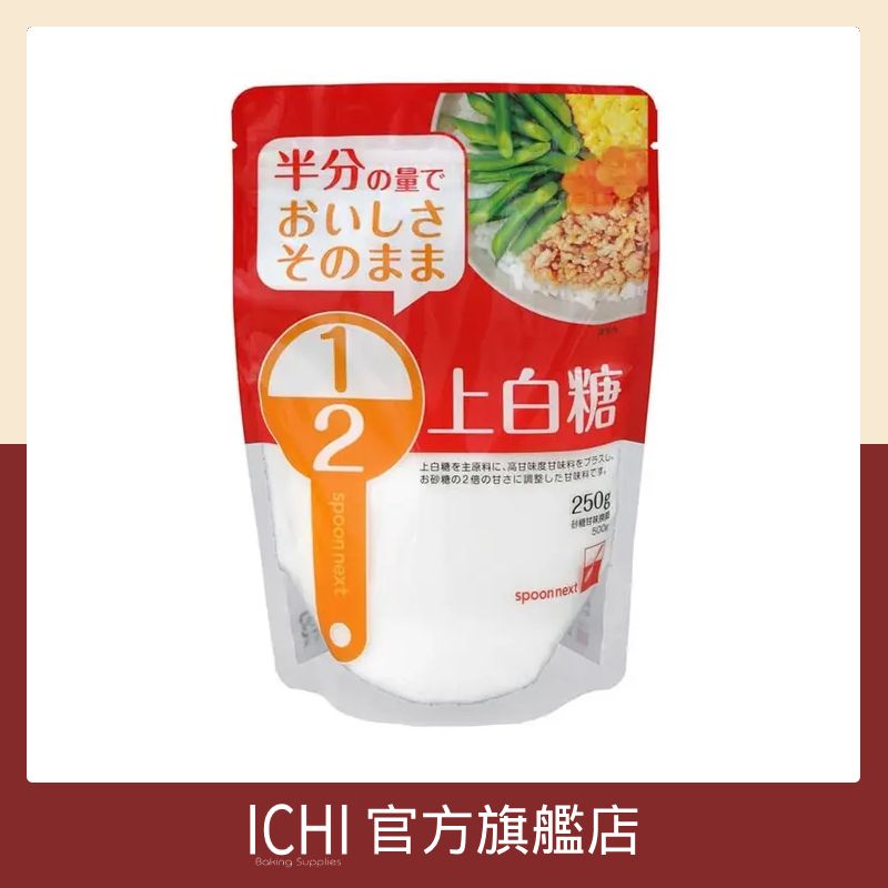 三井制糖1/2甜度上白糖250克家庭装食用调理包装健康手工熬制进口