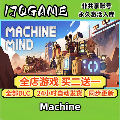 Machine STEAM游戏全球区激活码cdk全dlc 永久入库
