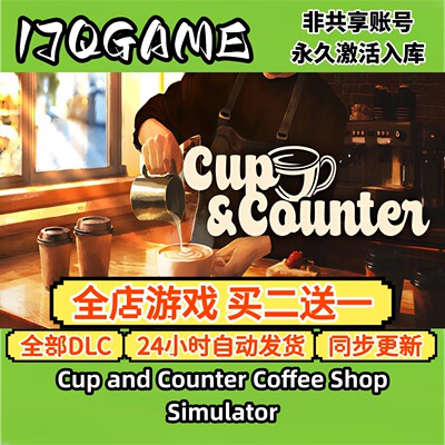 Cup and Counter Coffee Shop Simulator STEAM激活码全dlc 入库