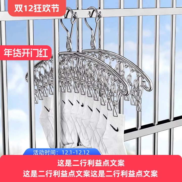 20夹弧形晾晒架 不锈钢强力夹口 阳台挂式晒袜子内衣架