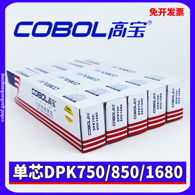cobol高宝DPK750/850/1680色带芯 适用富士通DPK760 770E 2780K