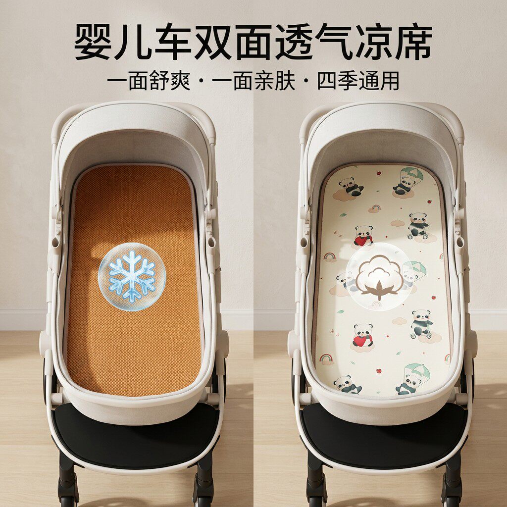 婴儿车凉席垫宝宝专用小推车藤席子夏季摇篮睡篮凉垫冰丝凉席坐垫