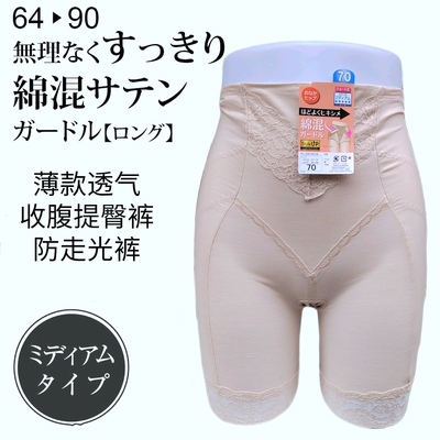 出口日本原单棉混高腰收腹提臀裤收小腹翘臀塑形收胯安全裤女平角