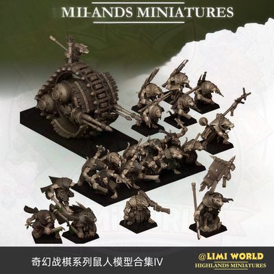 奇幻战棋鼠人合集四军阀先知夜奔鼠刺客巨轮旧世界树脂跑团模型锤