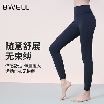 BWELL双面磨毛后口袋提臀条紧身裤亲肤透气侧口袋健身裤BWY2023K