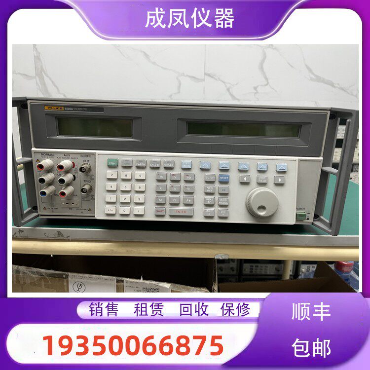 福禄克FLUKE5500A 5520A 5502A 5700A 9100A 9500B多功能校准仪器_虎窝淘