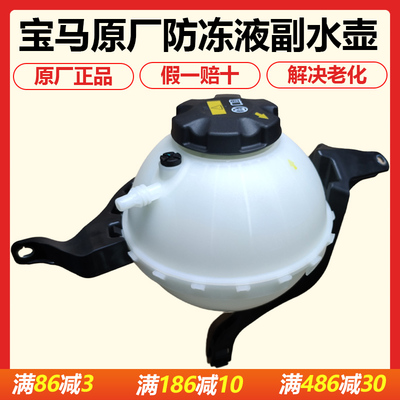 适用宝马X5X67系530525副水壶
