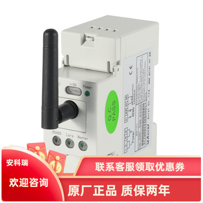 安科瑞AEW110无线通讯转换器 485无线组网470MHz工作频段外置天线