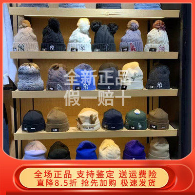 NewEra逛街出行百搭男女毛线帽