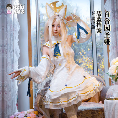 秀琴家 百合园圣娅cos服装 碧蓝档案 圣亚全套含兽耳光环袜子