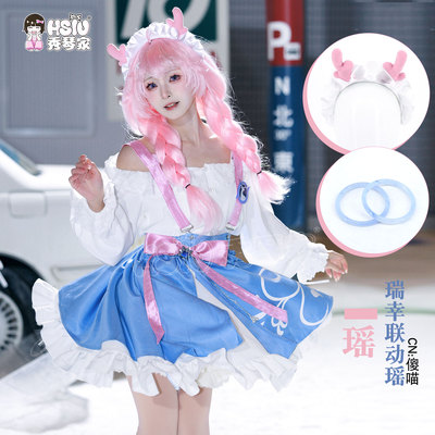 秀琴家 瑞幸瑶cos服 王者荣耀联动cos服装 全套 游戏女装二次元