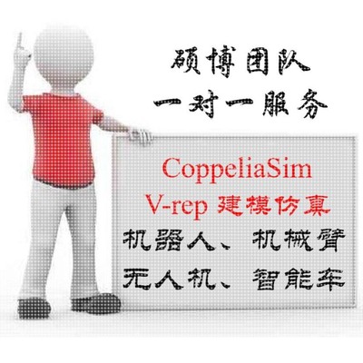 coppeliasim仿真Vrep机器人机械臂代做视觉抓取循迹导航避障