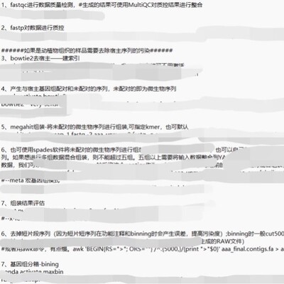 宏基因组数据组装物种注释kegg基因功能注释Binning分箱MAG进化树