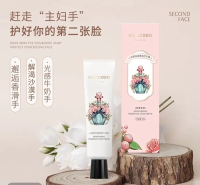 香水玫瑰牡丹保湿护手霜