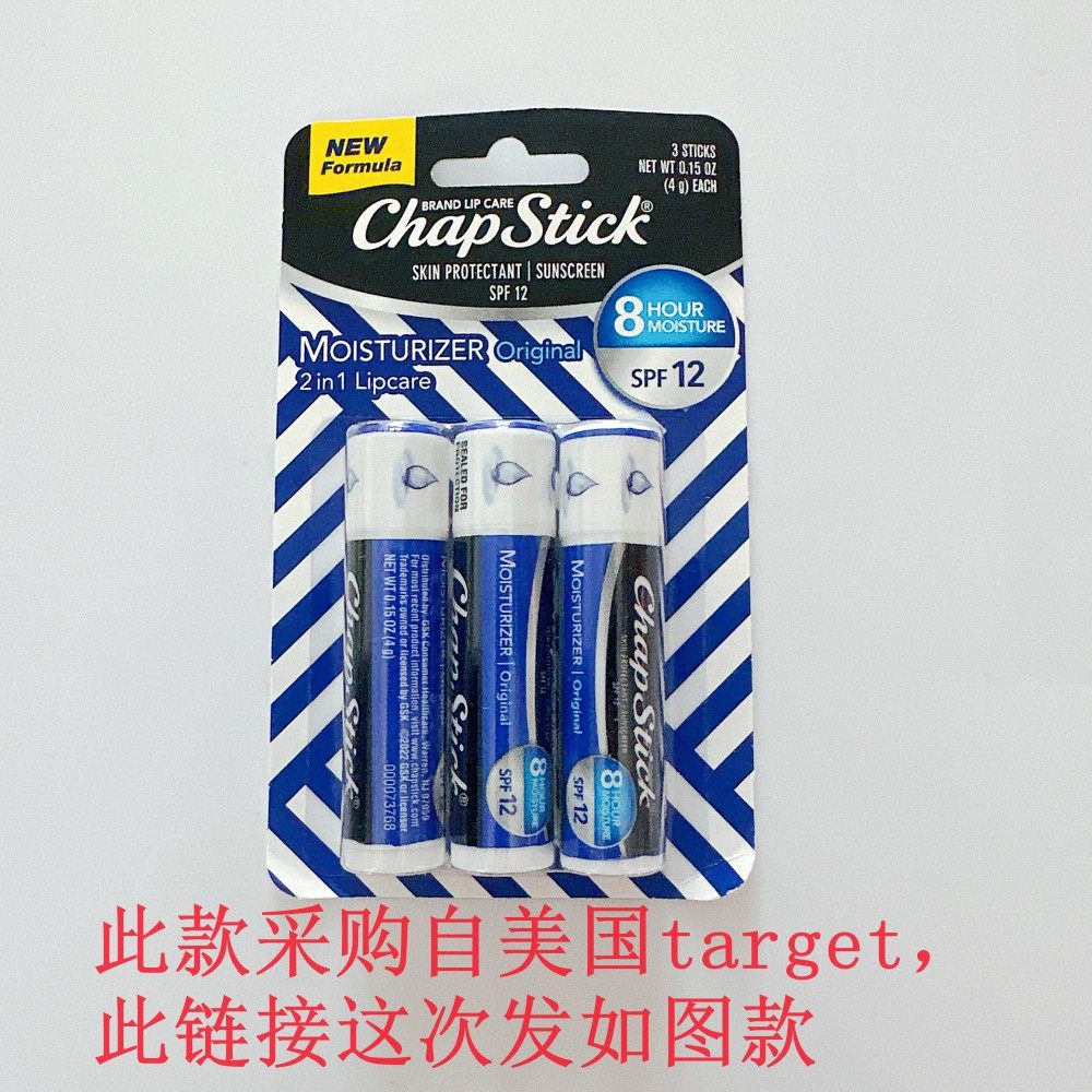 美国原装惠氏chapstick润唇膏原味三支装淡牛奶味保湿滋润SPF12_虎窝淘