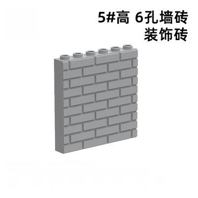 城墙小颗粒拼插积木散件