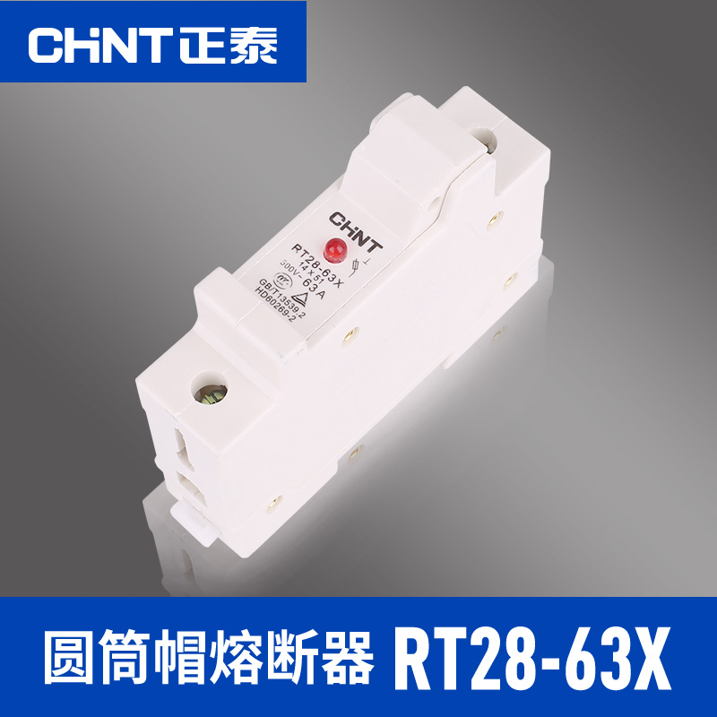 正泰圆筒形熔断器底座RT28-63X 1P导轨式带指示灯配RT28-63_虎窝淘